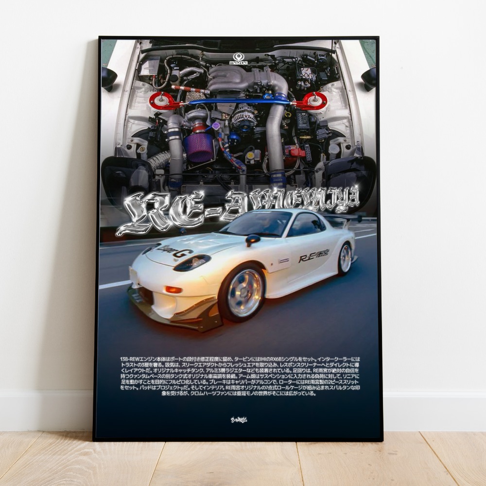 Re-Amemiya x Chrome Hearts Mazda RX7 FD | SunRiseClub