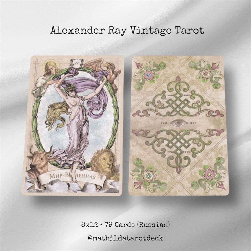 Alexander Ray Vintage Tarot | mathildatarotdeck