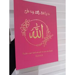 Duha 3.Ayet yazılı Tablo | Sessizsanat_